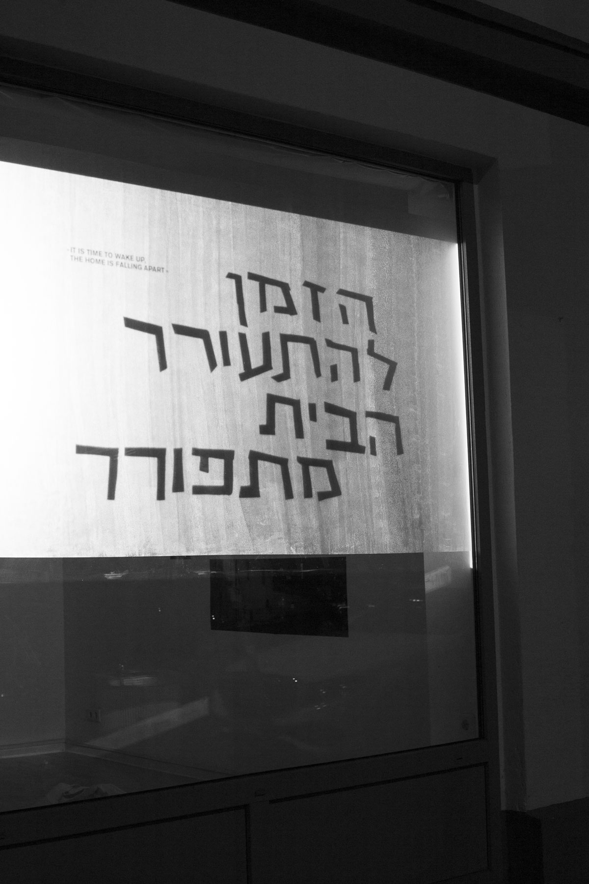 Empty Slogans – dance with the desert